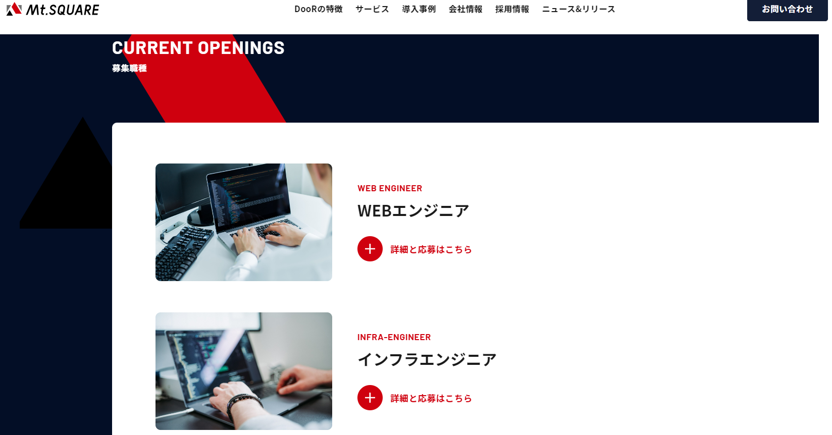 Mt.SQUAREのHPに新コンテンツが追加されました。 | 株式会社Mt.SQUARE