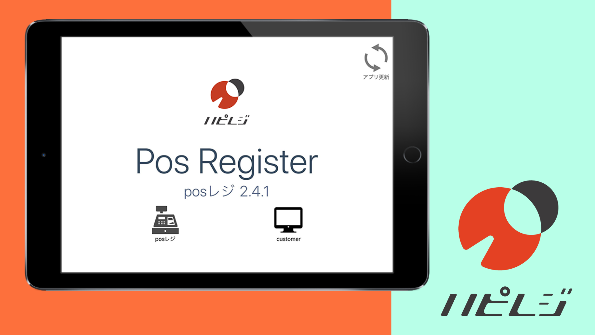 免許証・マイナンバーカード年齢確認による無⼈販売セルフレジで の酒たばこ販売が可能に。ハピレジ（セルフレジ）でも初対応へ。 | 株式会社Mt.SQUARE